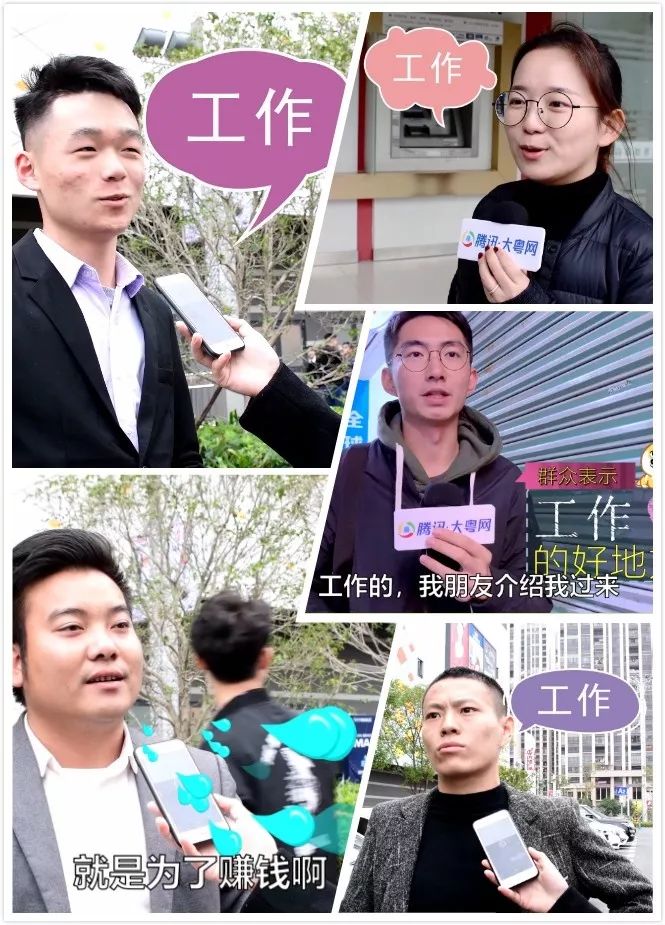 【街访】深圳东进大亚湾到底哪里好，他们的理解是这样！__凤凰网