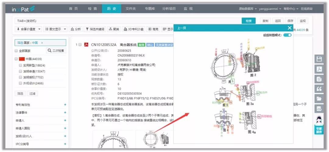 incoPat更新公告：检索结果图文显示新增两项自定义字段__凤凰网