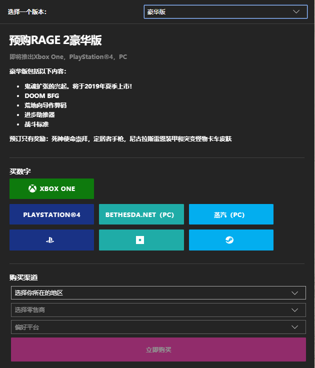 《狂怒2》压盘，PS4/XB1均30帧、分辨率不同，PC不限帧率__凤凰网
