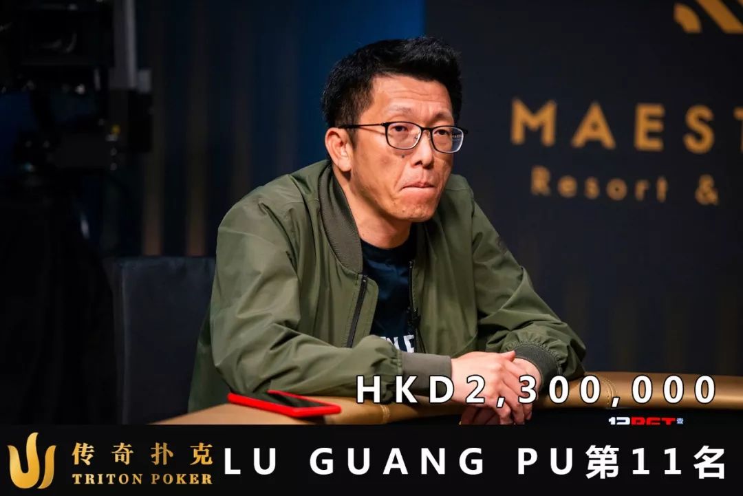 Triton黑山站|短牌主赛事总奖池险破1亿 Paul Phua领衔7人冲击冠军宝座__凤凰网