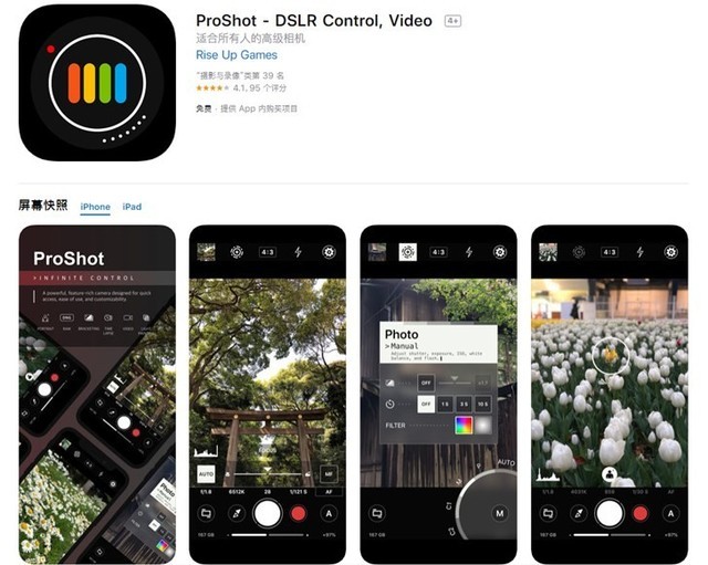 让你摆脱单反相机的iOS应用 ProShot限时免费__凤凰网