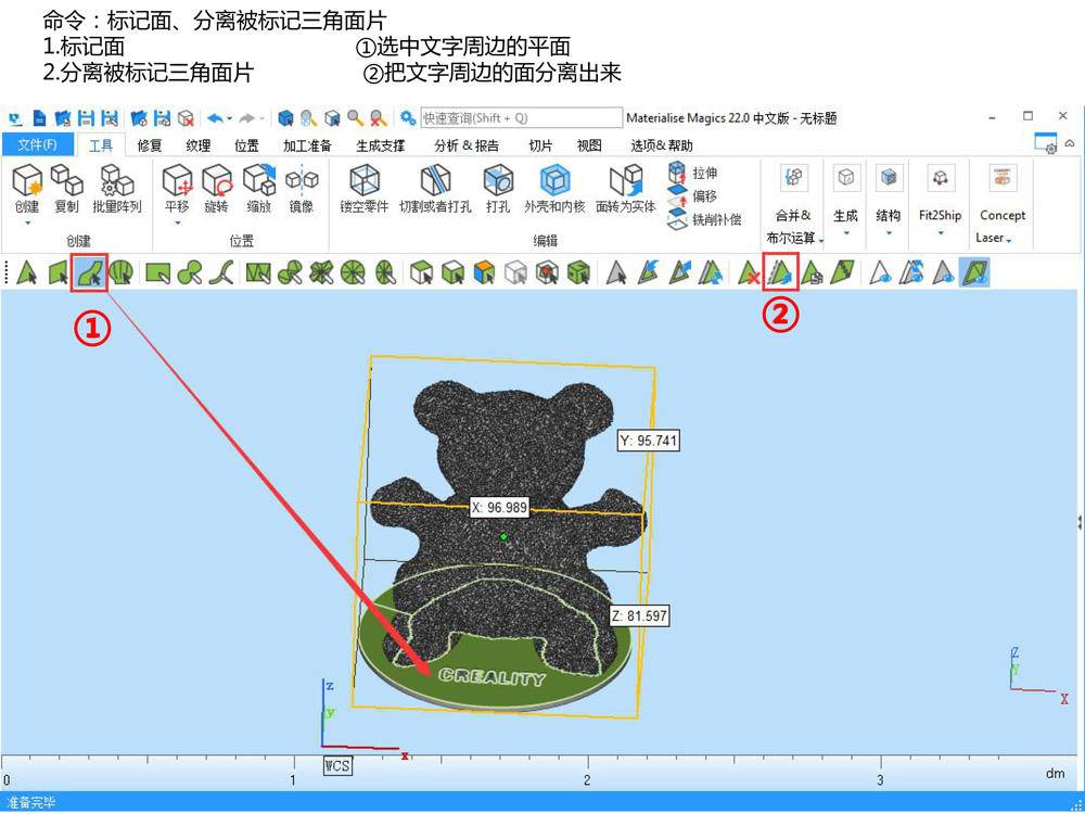 3D打印机教程：如何使用magics软件修改STL格式文件（附视频）__凤凰网