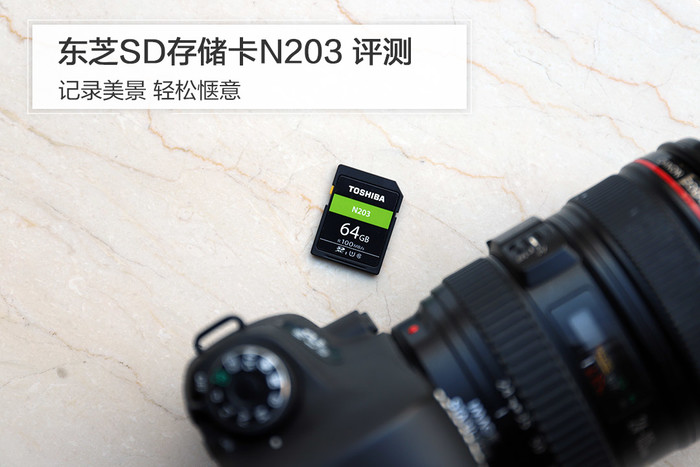 东芝SD存储卡N203 评测：记录美景 轻松惬意_凤凰网