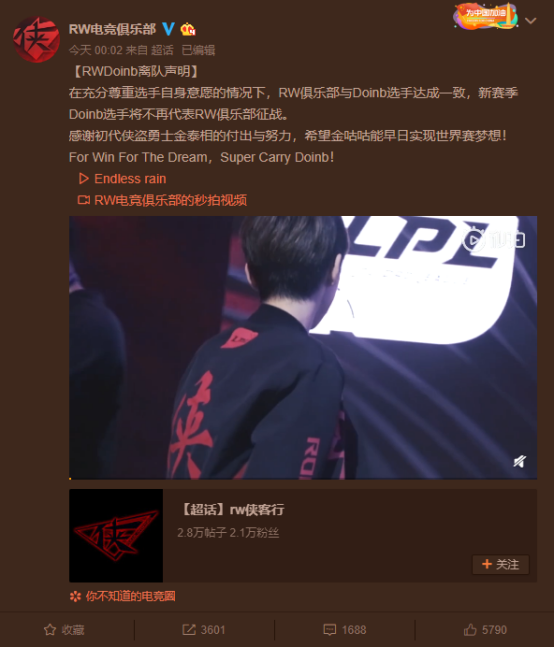 Doinb加盟FPX，网友热议：早上退役晚上回归？__凤凰网