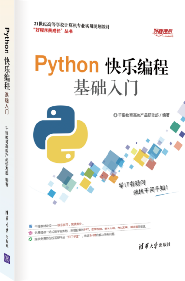 零基础Python学习路线及技巧分享！__凤凰网