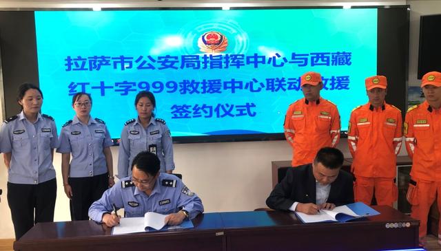 西藏红十字会999应急救援救护中心将与拉萨市公安局开展联动救援__凤凰网
