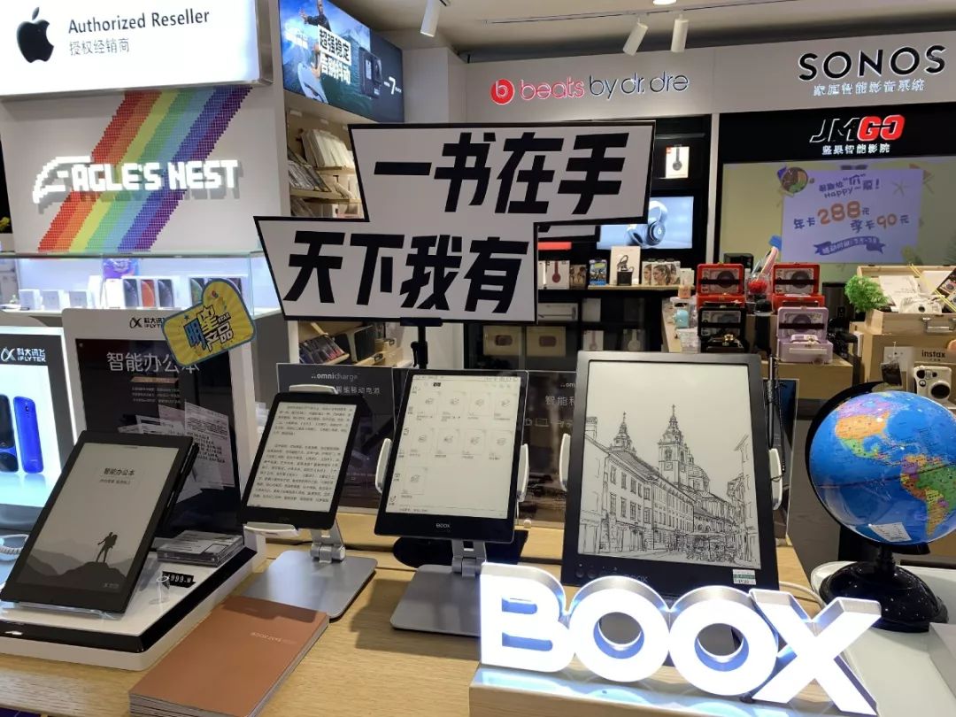 重磅！北京9家BOOX线下体验店同时开张！__凤凰网