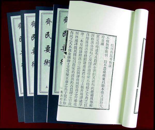 《齐民要术》中记载了哪些果品的加工方法？_凤凰网历史_凤凰网