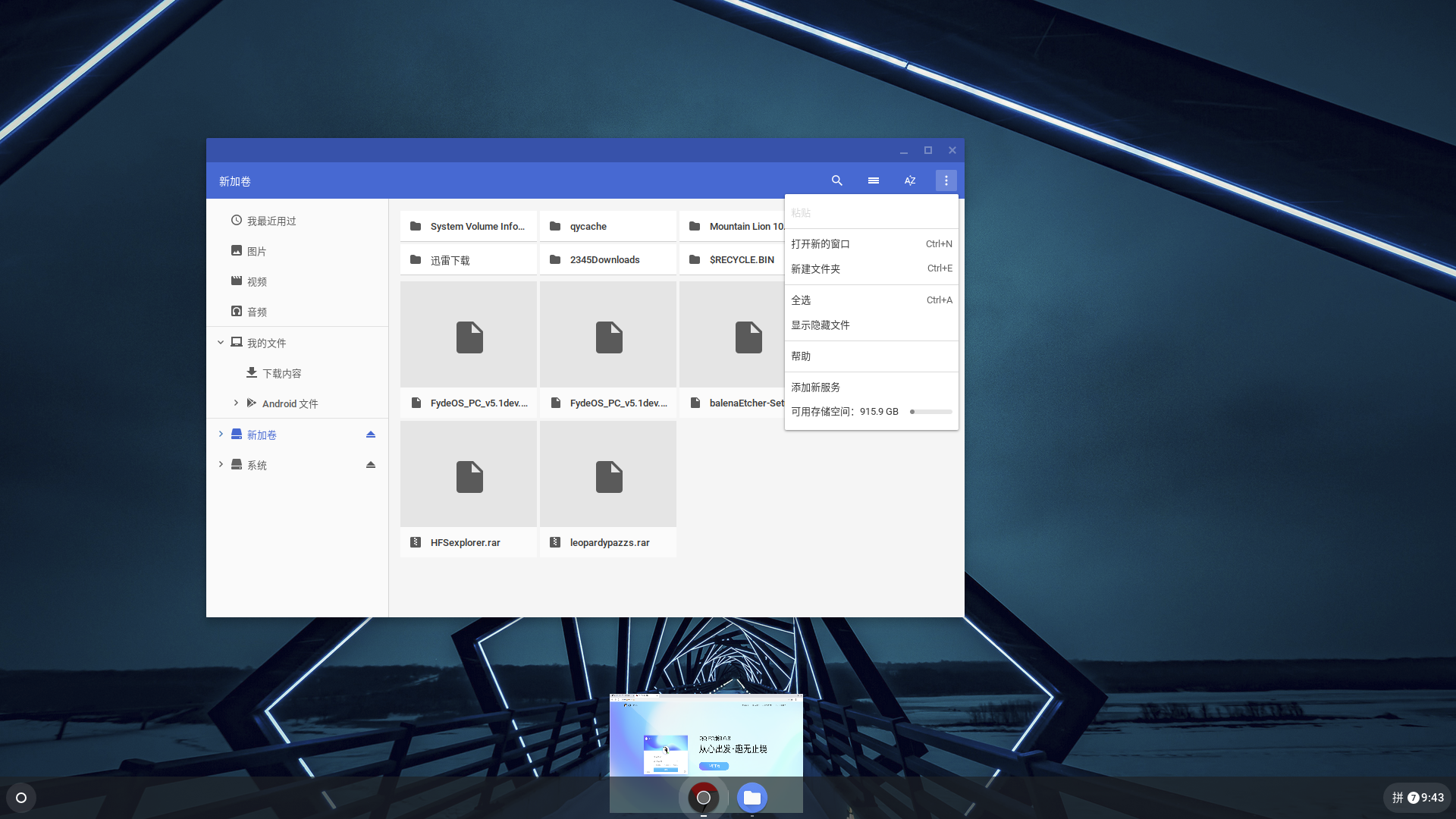 能不能通吃三大系统支持的程序，实测谷歌FydeOS电脑操作系统__凤凰网
