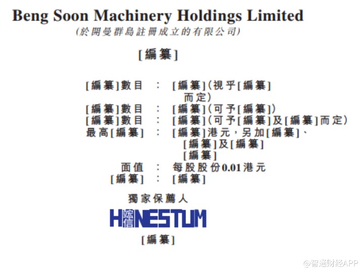 新股消息 | 新加坡最大拆除服务供应商Beng Soon二次递表_凤凰网