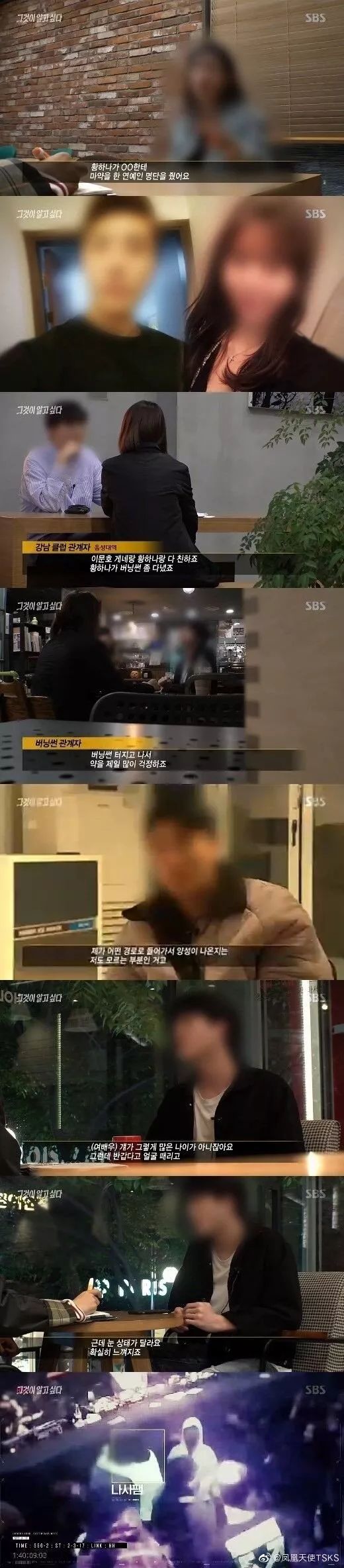 新闻 | 0505韩娱- 黄荷娜Burning sun-VIP的隐秘私生活等更多资讯__凤凰网