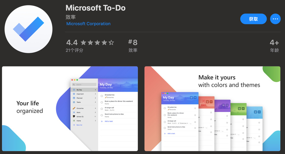 Microsoft代办应用To-Do正式登陆macOS__凤凰网