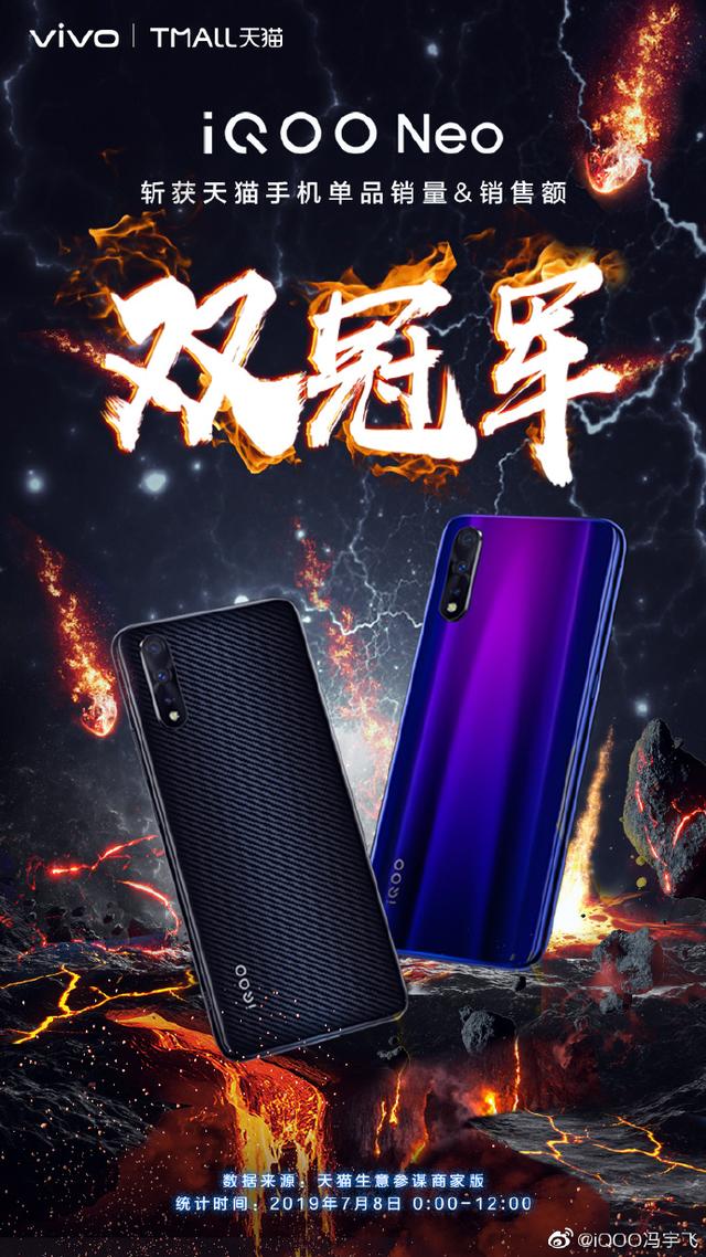 iQOO Neo开售1798起！内芯强悍礼盒太硬核__凤凰网