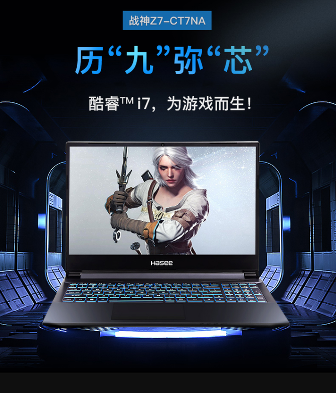 神舟战神Z7-CT7NA 15.6英寸游戏本 JD特价__凤凰网