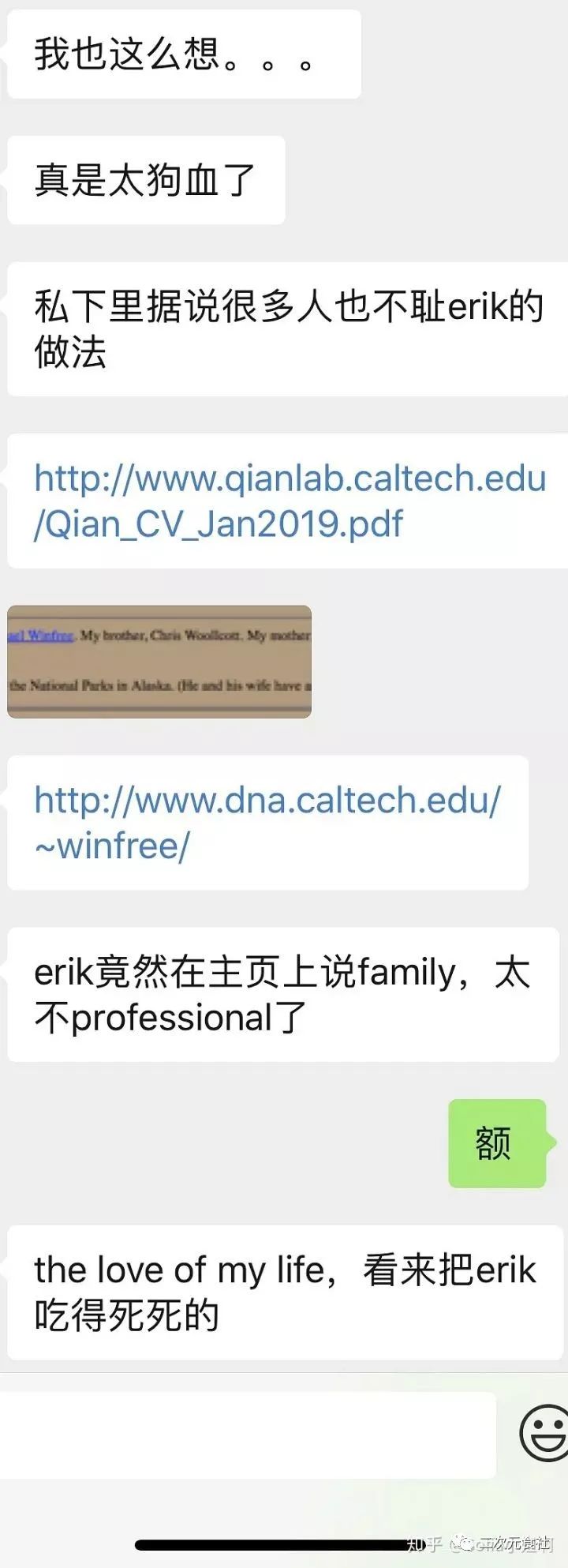 复旦女博士李敏排第几？学术圈五大鸡吃瓜汇总__凤凰网