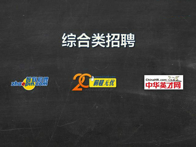 招聘网站哪个比较靠谱?这些网站找工作月薪上万__凤凰网