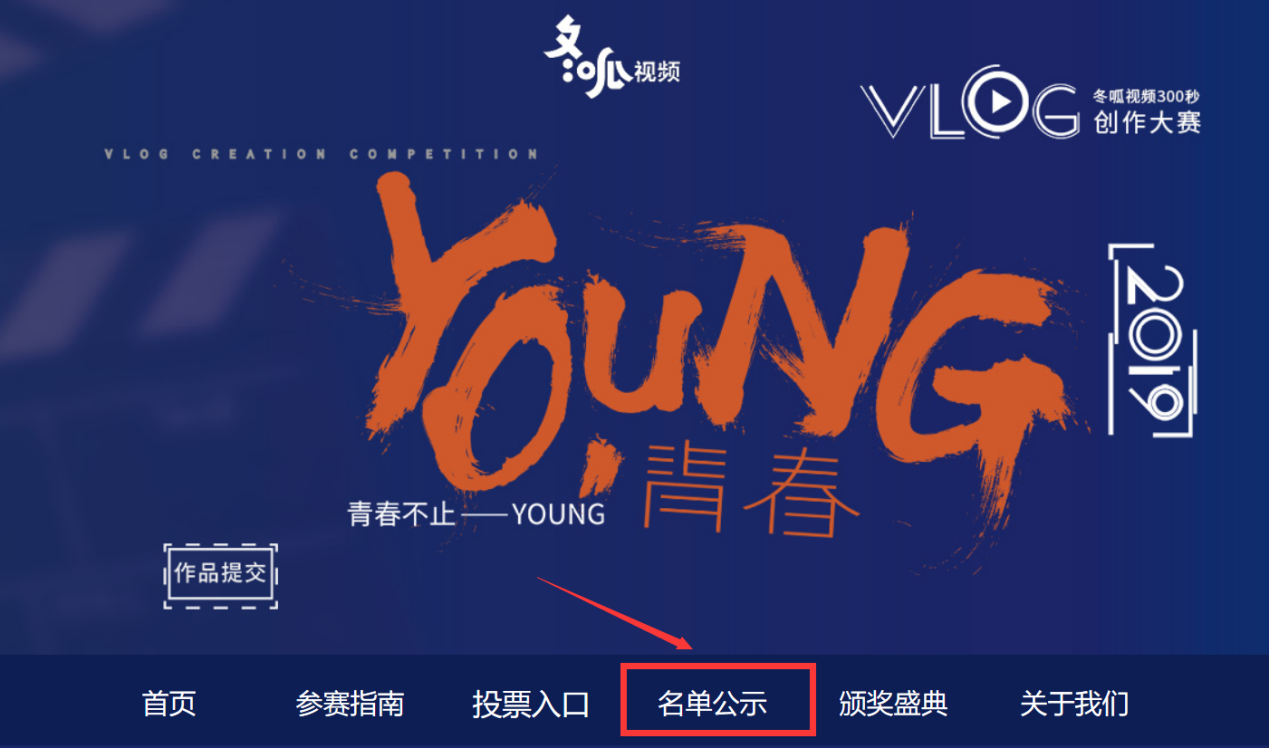 2019冬呱视频300秒vlog创作大赛正式开启，万元大奖等你来拿！__凤凰网