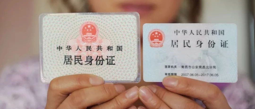 身份证挂失存漏洞，300元买来就能用！涉嫌弑母的北大学子曾网购30多张……_凤凰网财经_凤凰网