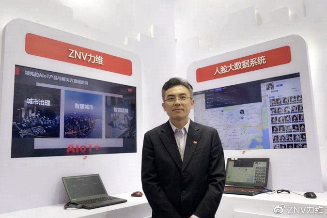 ZNV力维曾涛：立足AIoT，赋能安防创造更大价值__凤凰网