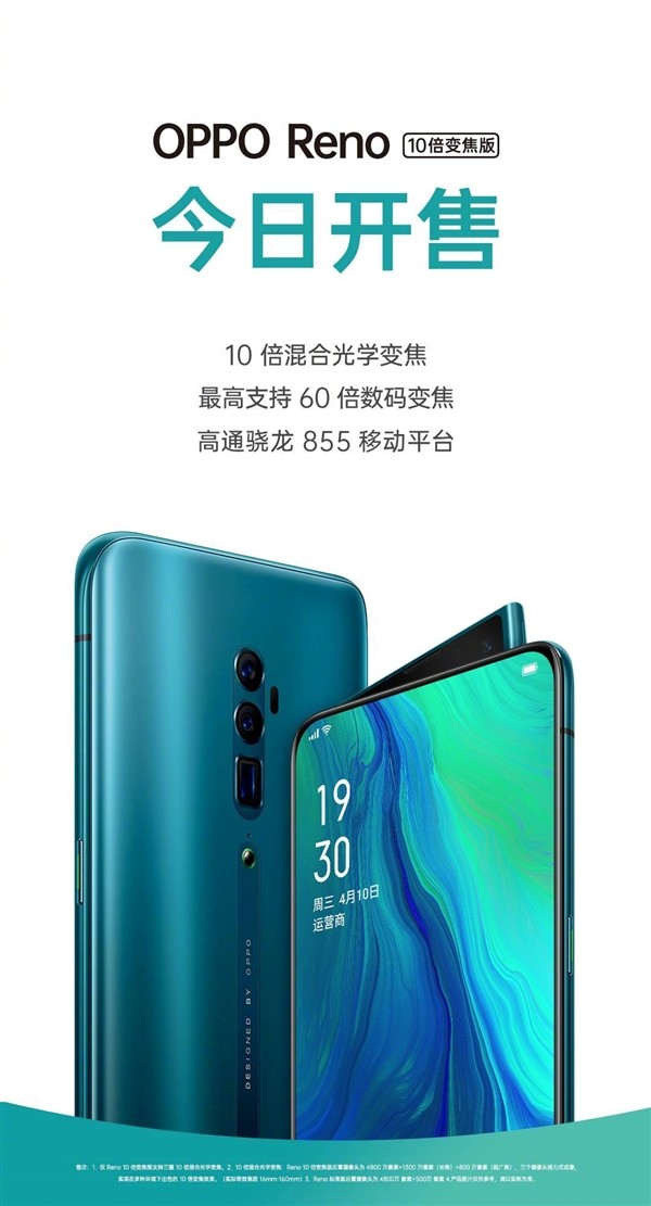 OPPO Reno 10倍变焦版今日开售：3999元起__凤凰网