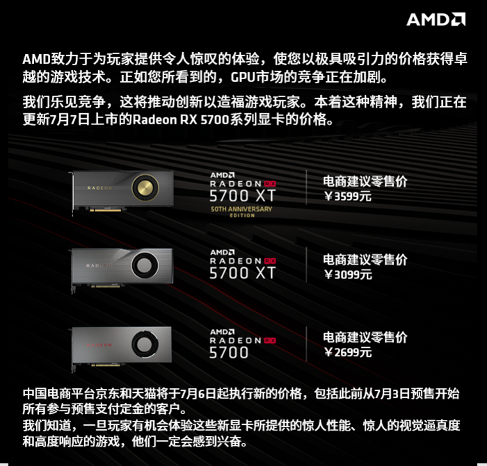 未发售就降价！AMD新卡直降500 这价格有点香？__凤凰网