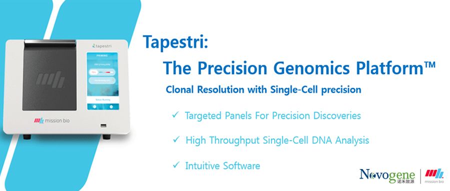 诺禾致源携手MissionBio，在单细胞DNA测序领域达成战略合作__凤凰网